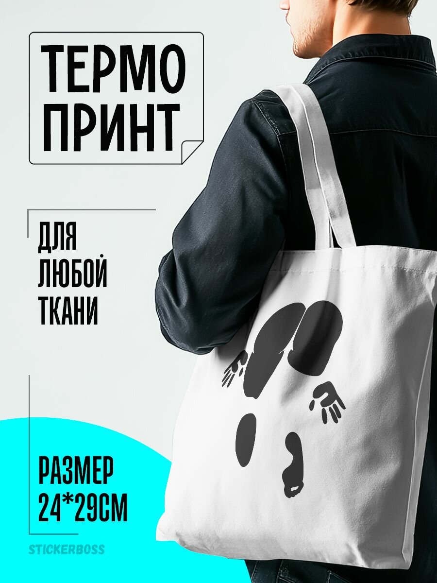 Термонаклейка термотрансфер на одежду Отпечаток