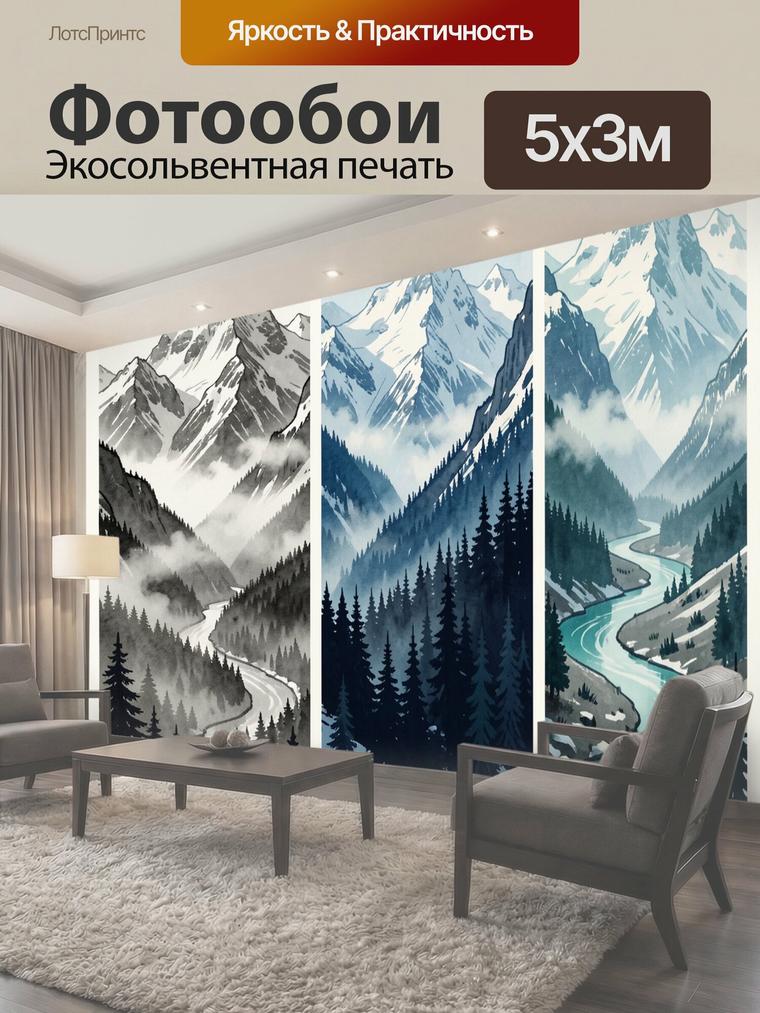 Фотообои "Заснеженные горы и горная река. Живописные альпийские вершины, хвойный лес, извилистый поток и туман в долине. Спокойная холодная." 500x300 см. экосольвентная печать