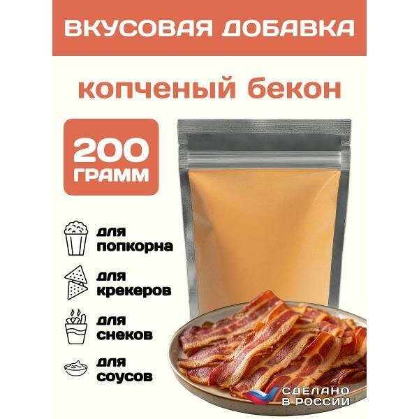 Попкорн Нет бренда Вкусовая добавка