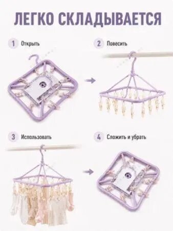 Сушилка для белья, 1 шт — фото 1