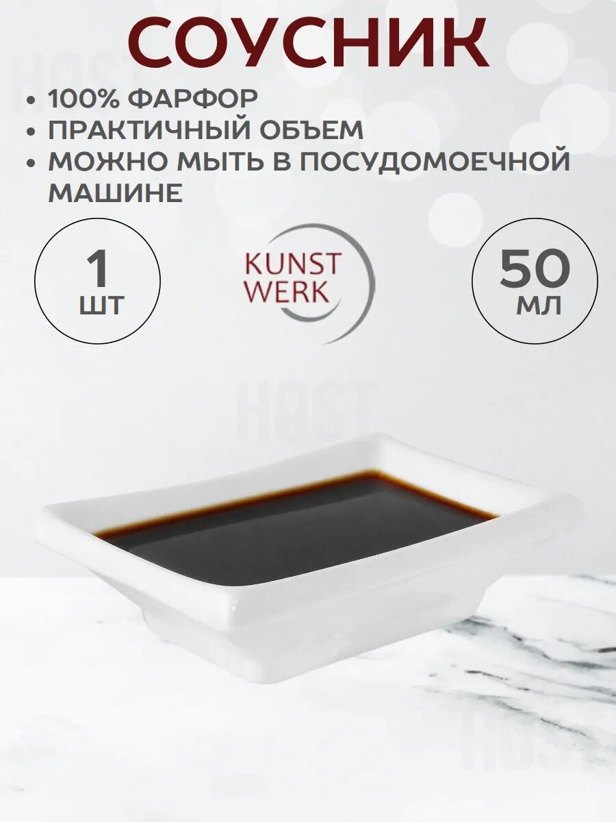 Соусник Кунстверк фарфор 50 мл