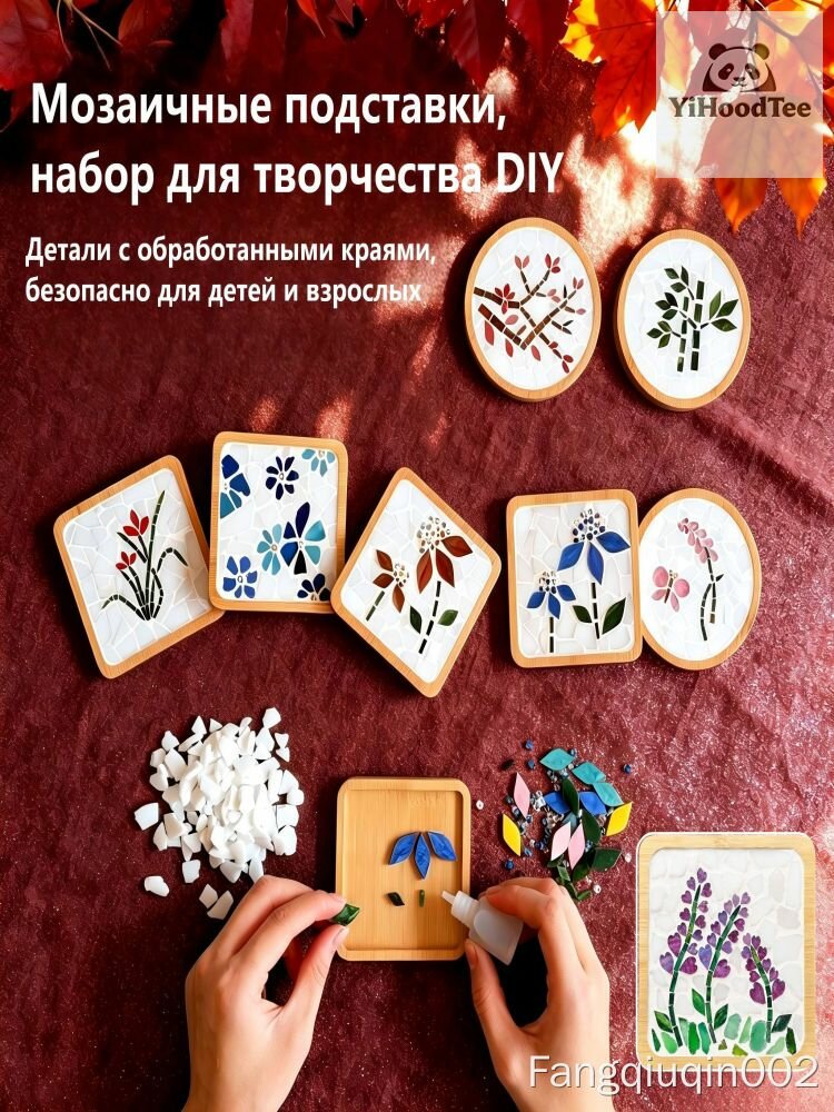 Набор мозаики своими руками для теплоизоляционной подставки под кружок, стеклянная мозаика разных размеров