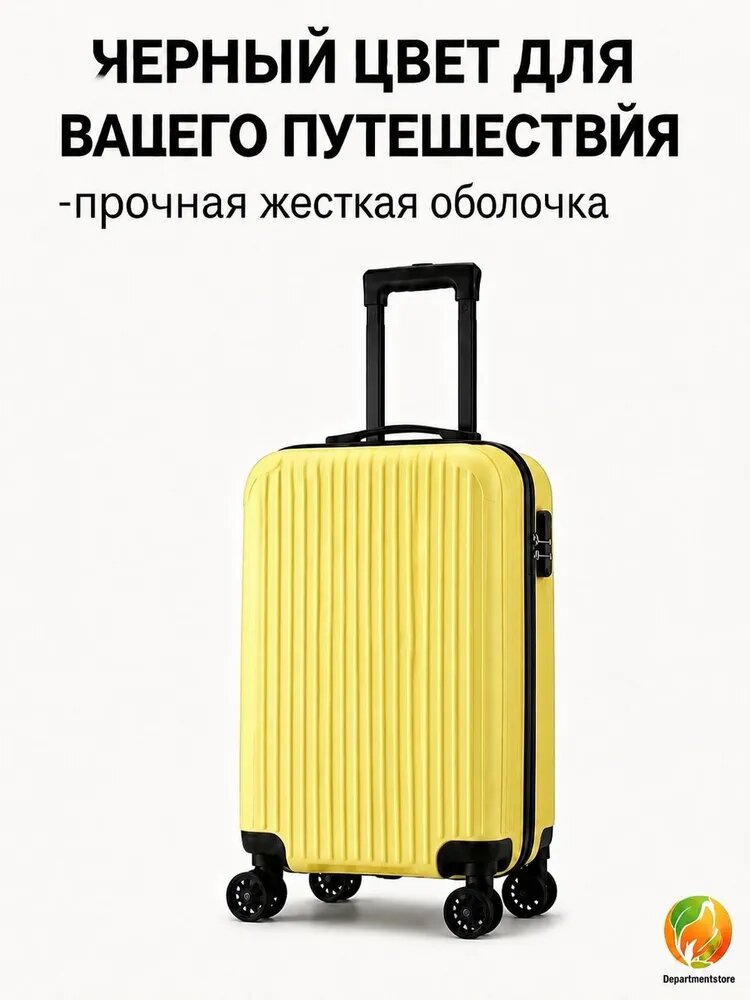 Чемодан