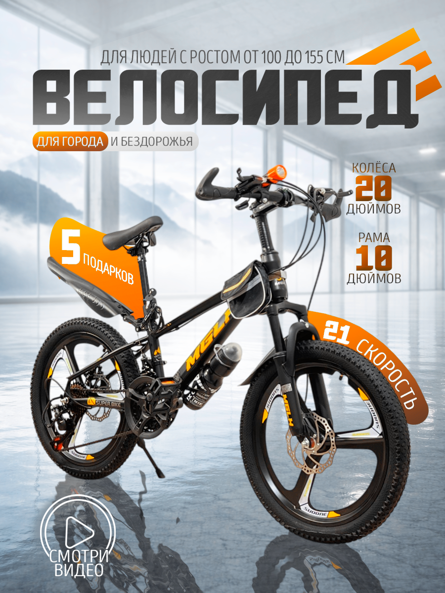 Горный велосипед скоростной, колёса 20", рама - 10", оранжево-серый