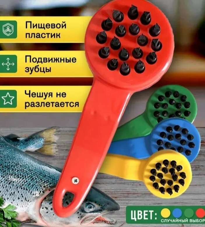 Рыбочистка профи — фото 1