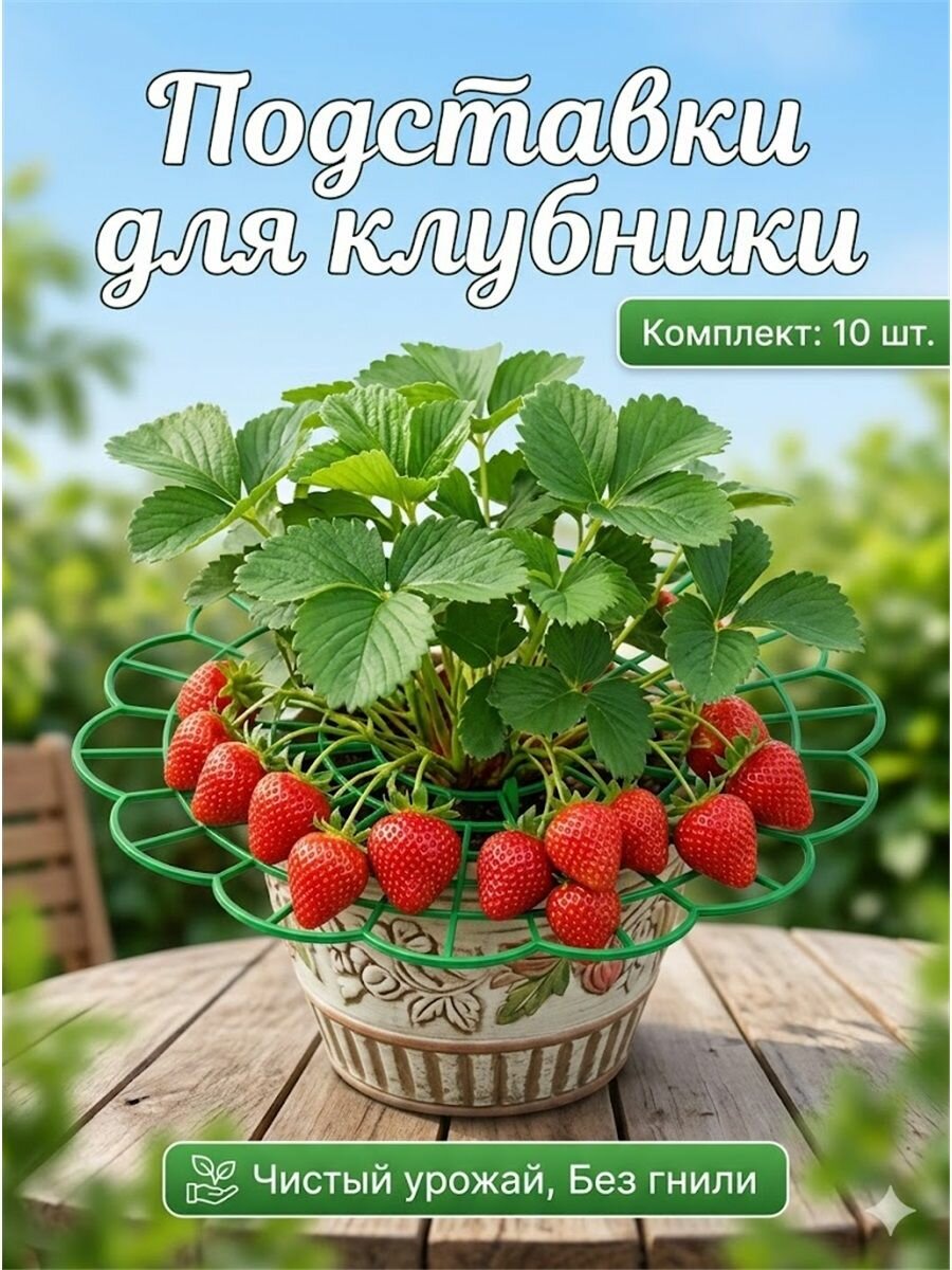 Шпалера,35см,15шт — фото 1