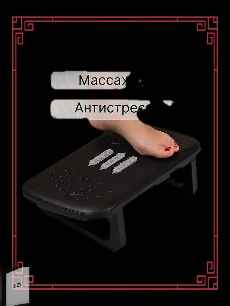 Подставка под ноги Офисная, 38х23х12 см