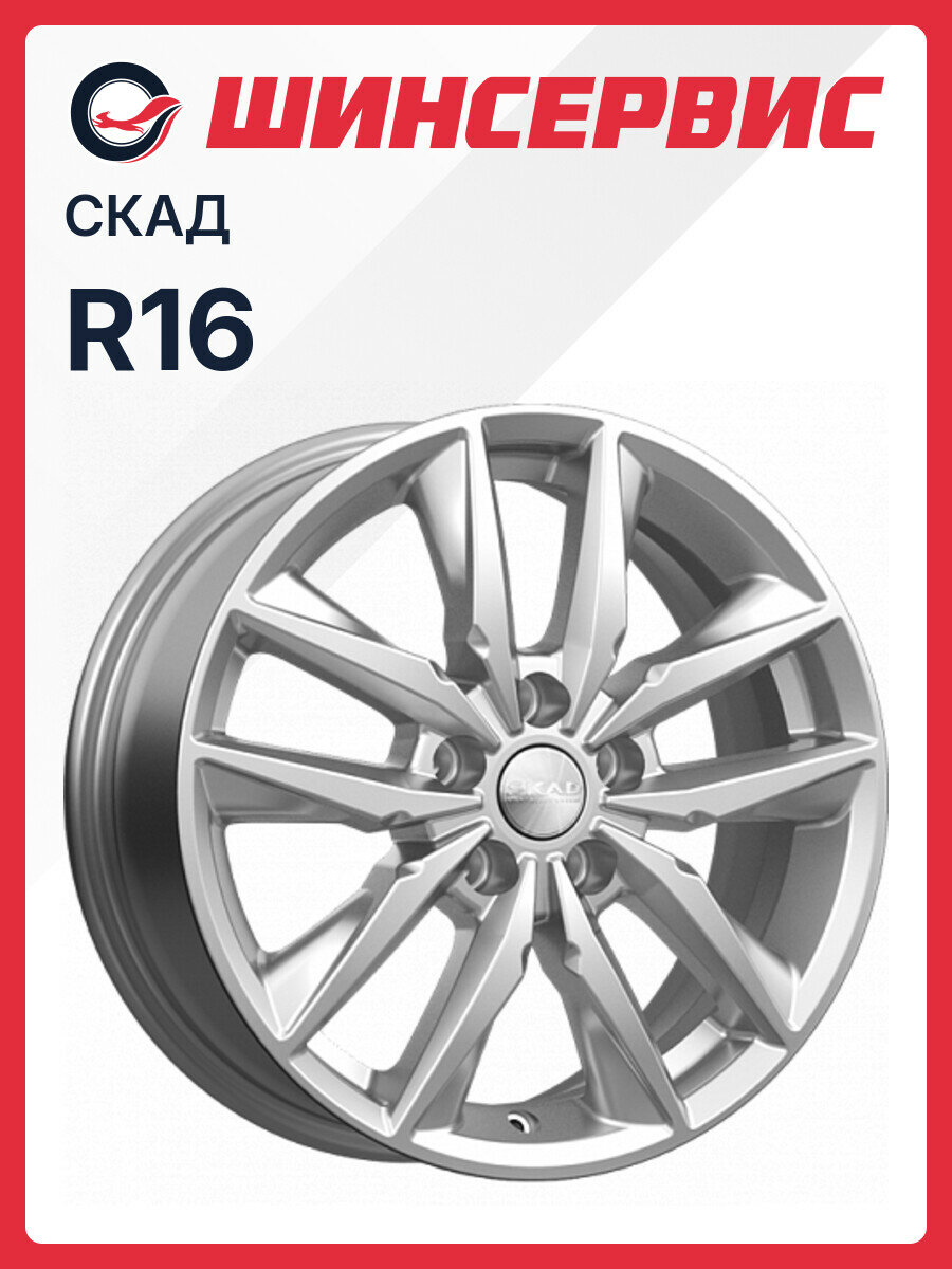 Литой колесный диск Скад Тирион R16x6.5J 5x112 ET46 ЦО57.1 для автомобиля