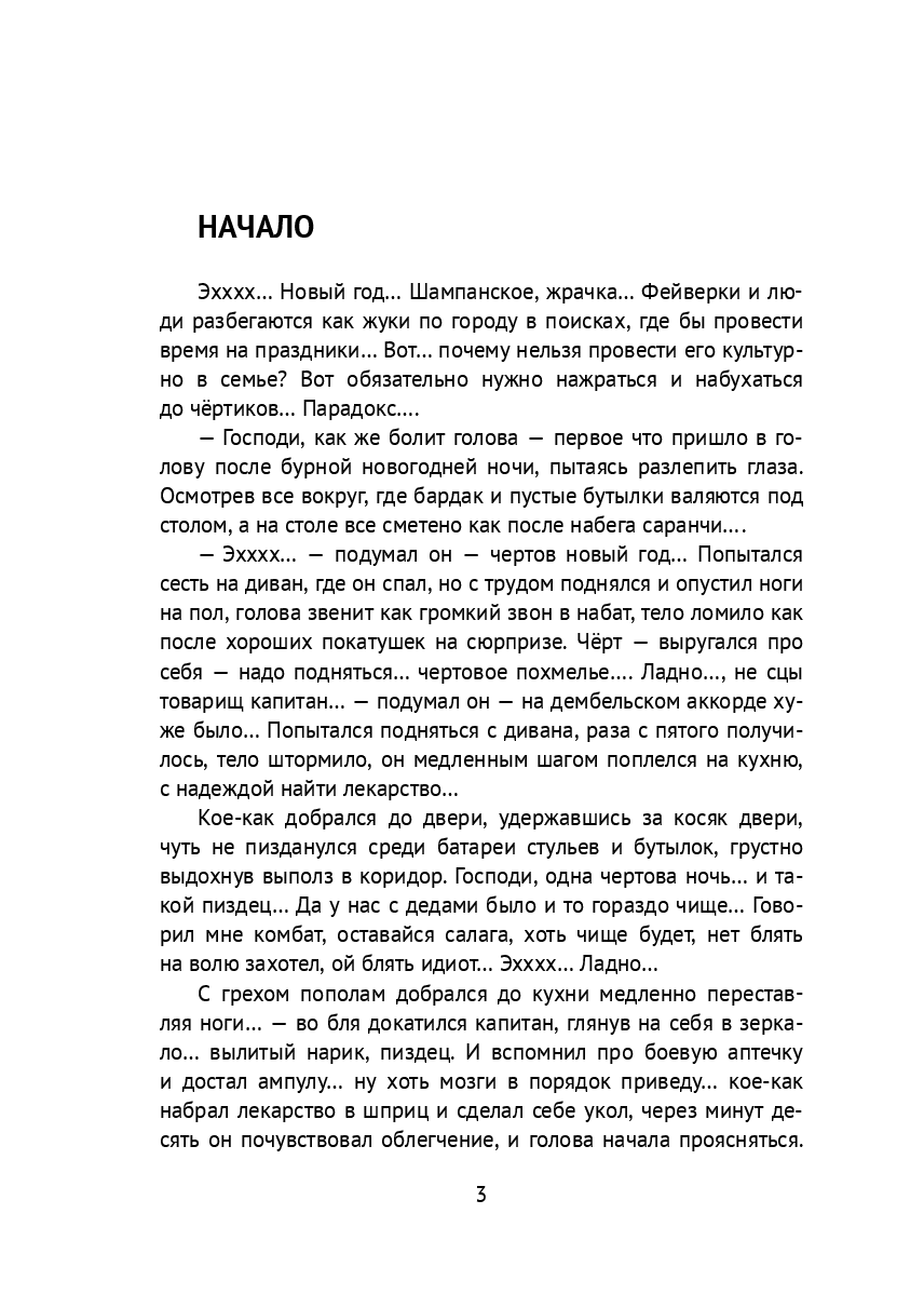 Группа Альфа — фото 1