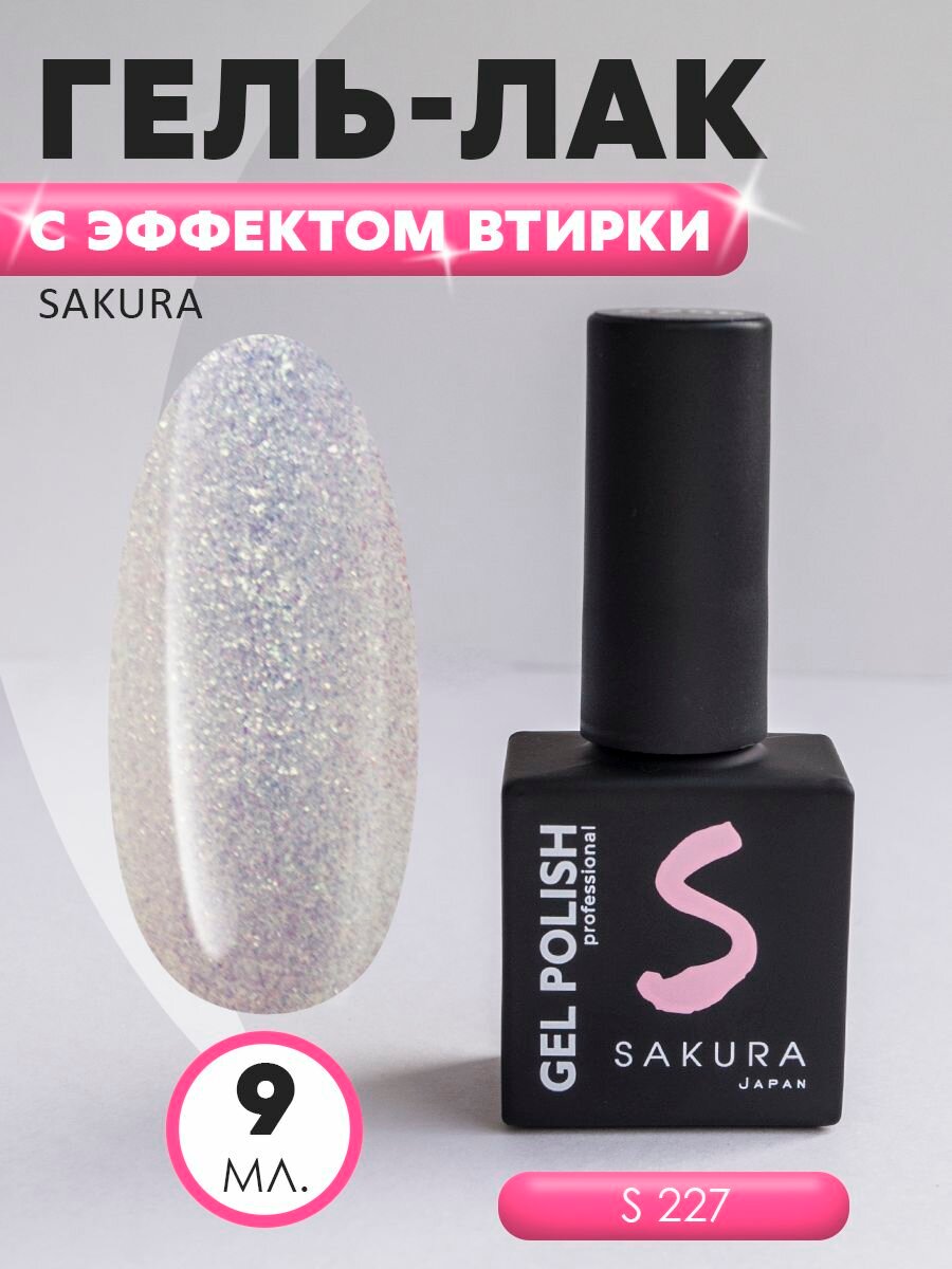 Гель лак жемчужный с эффектом втирки