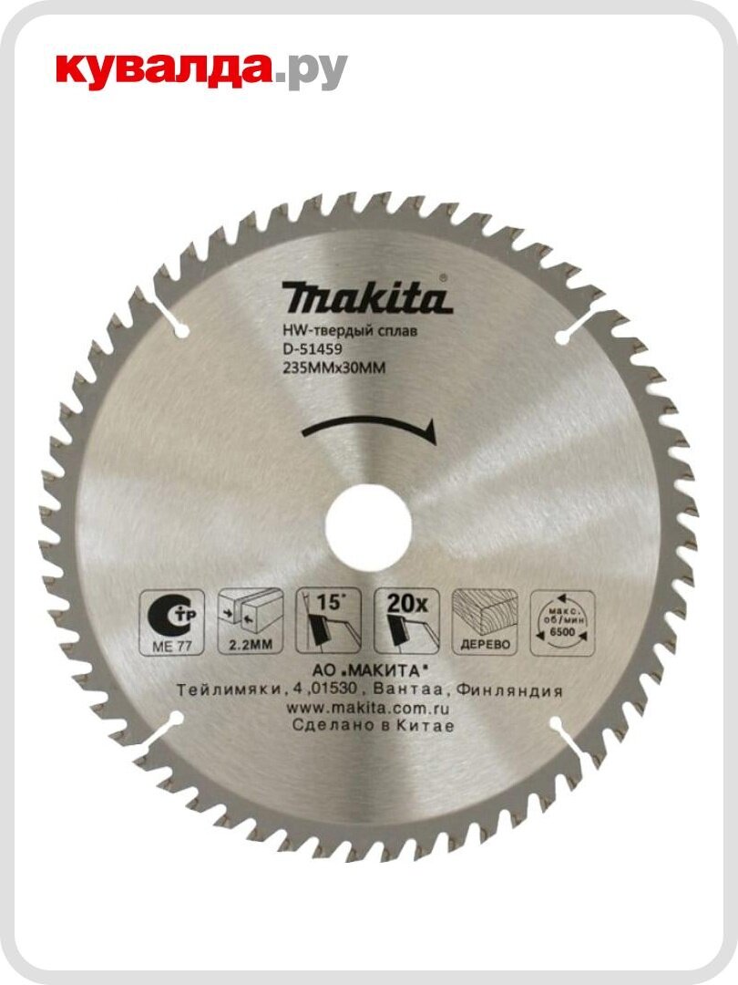 Пильный диск по дереву MAKITA 235x30x3.2x20T