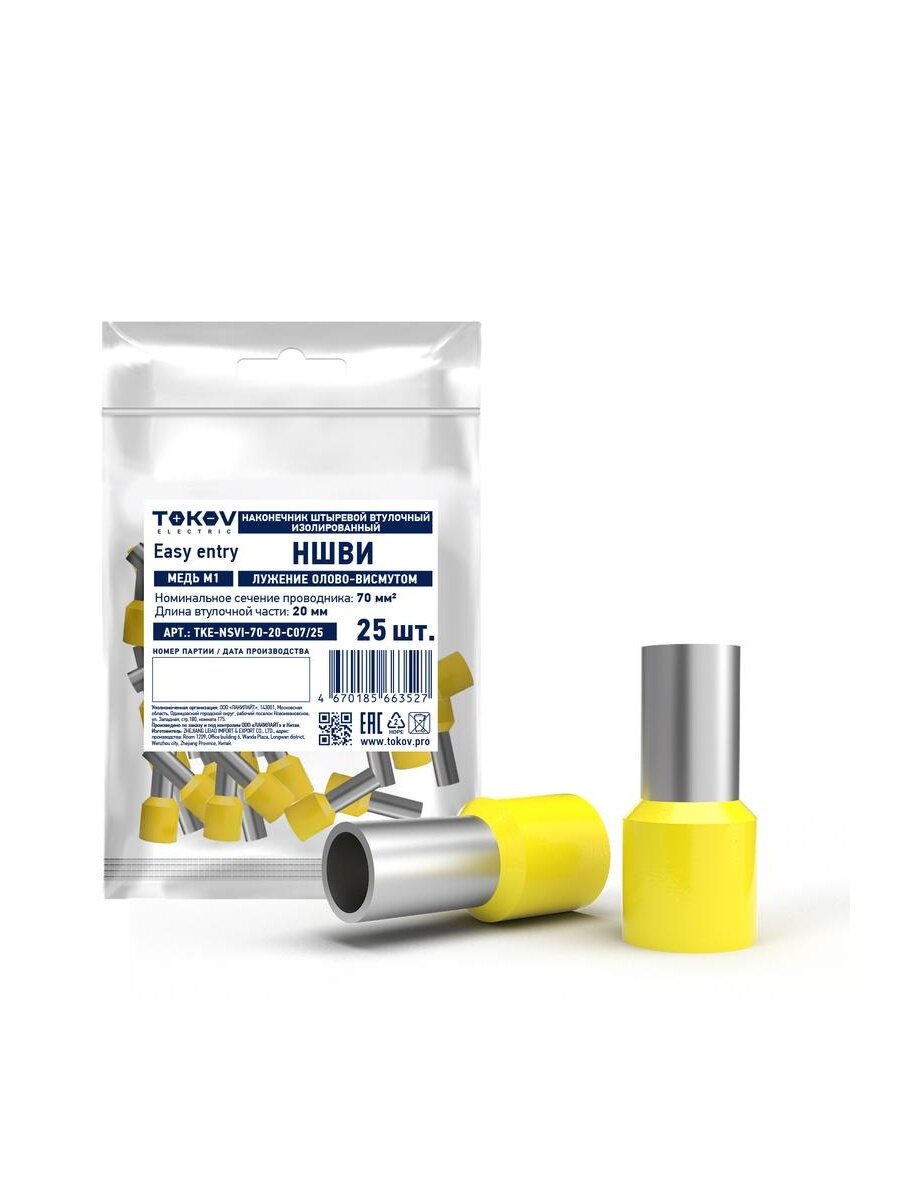 Наконечник штыревой втулочный изолированный НШВИ 70-20 TOKOV ELECTRIC TKE-NSVI-70-20-C07/25