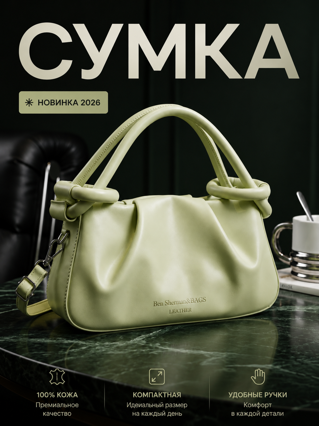 Сумка багет  Сумка с узлами