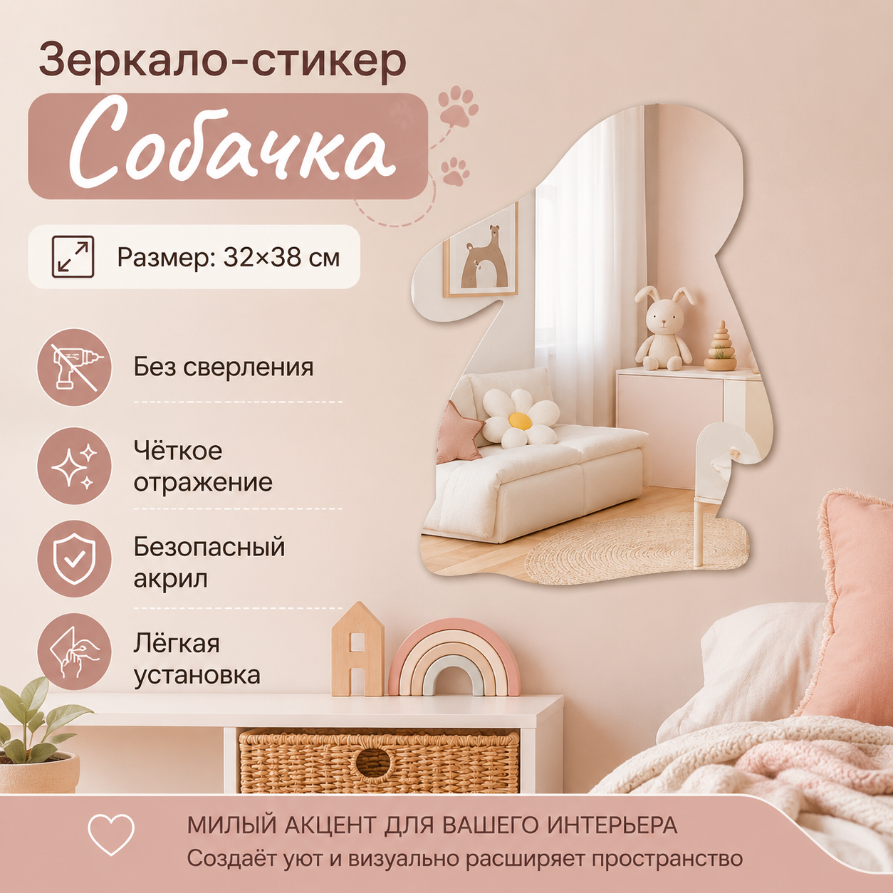 Декоративная зеркальная наклейка на стену, акриловое зеркало для детской, спальни и гостиной