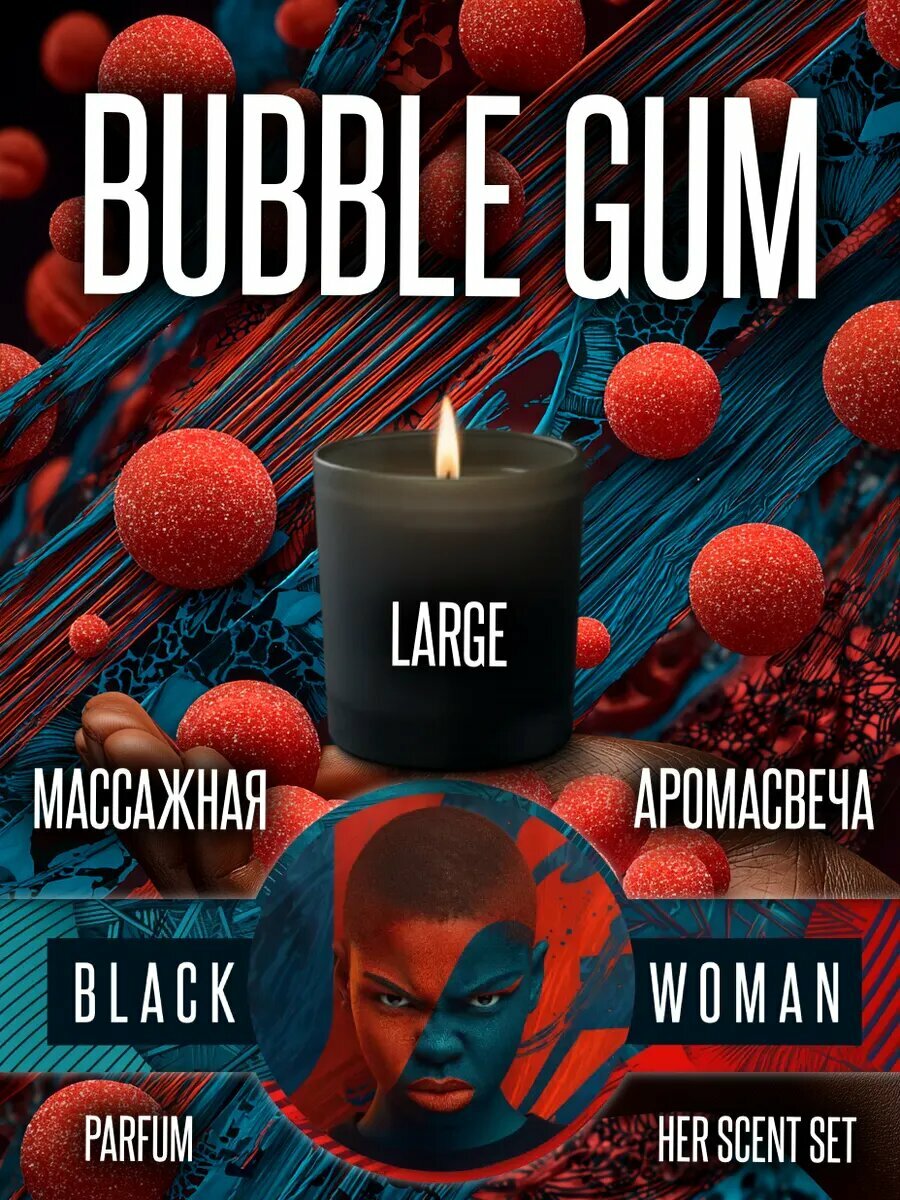 Свеча массажная интимная bubble gum для двоих