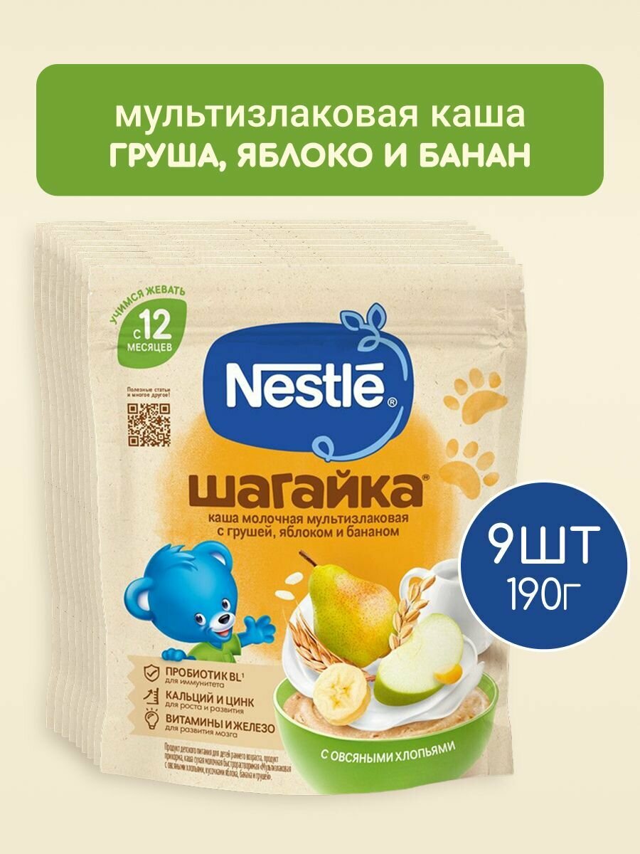 Каша молочная Nestle Шагайка с 12 месяцев, мультизлаковая, яблоко-банан-груша 190г 9шт