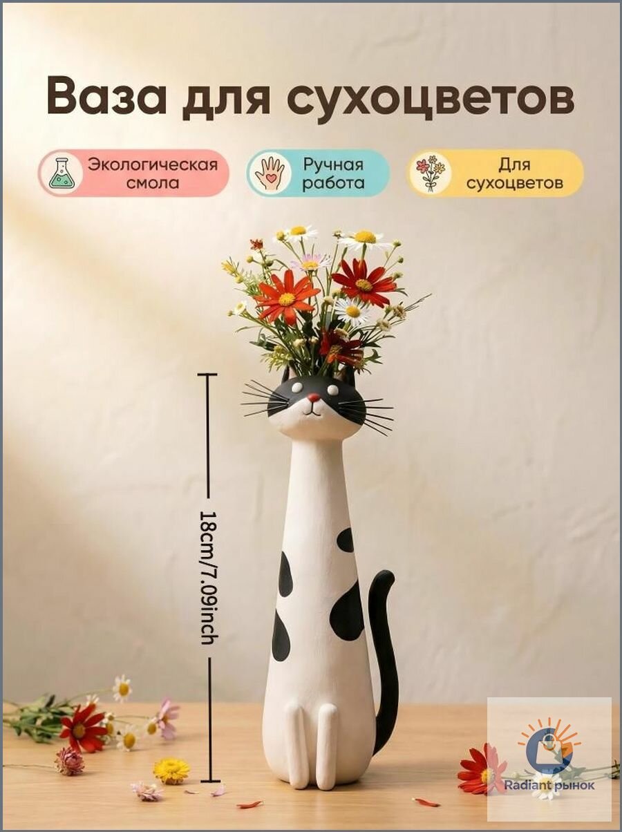 Ваза "Странный кот", 18 см , Смола, 1 шт