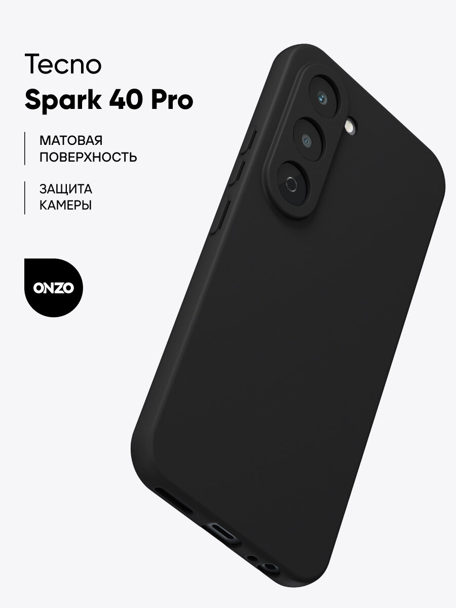 Матовый чехол на Tecno Spark 40 pro с защитой камеры, тонкий, черный