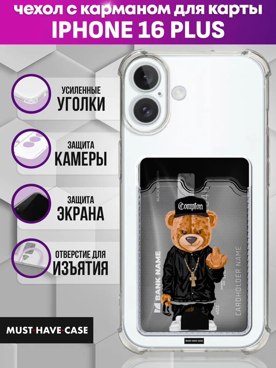 Чехол на iPhone 16 Plus с картой