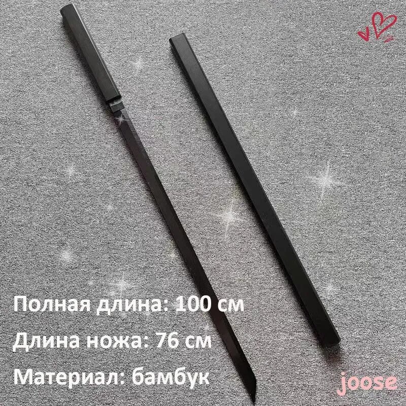 Игрушечное оружие, деревянный, деревянный меч, катана, игрушечный нож