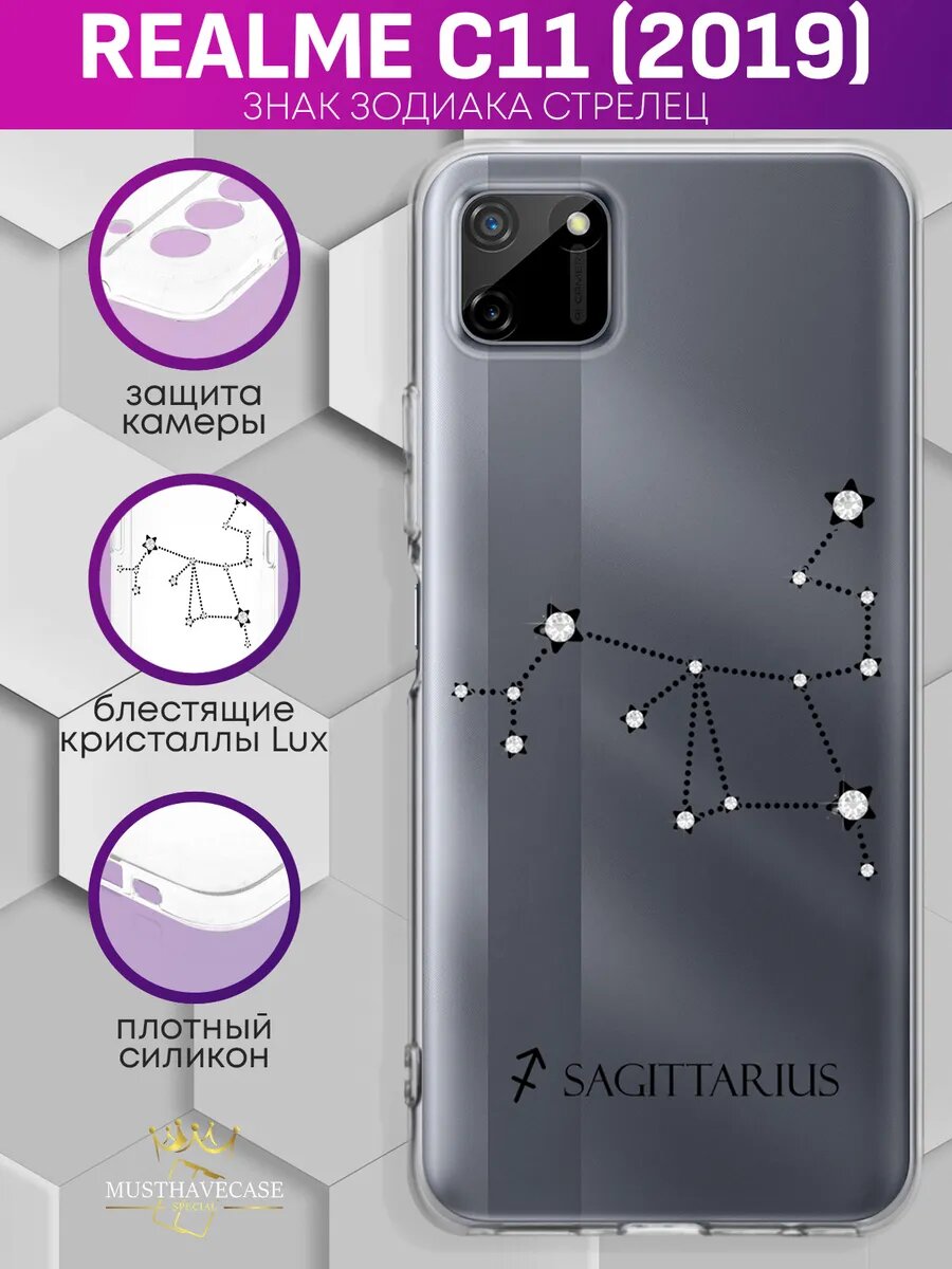 Чехол на Realme C11 2019 с принтом