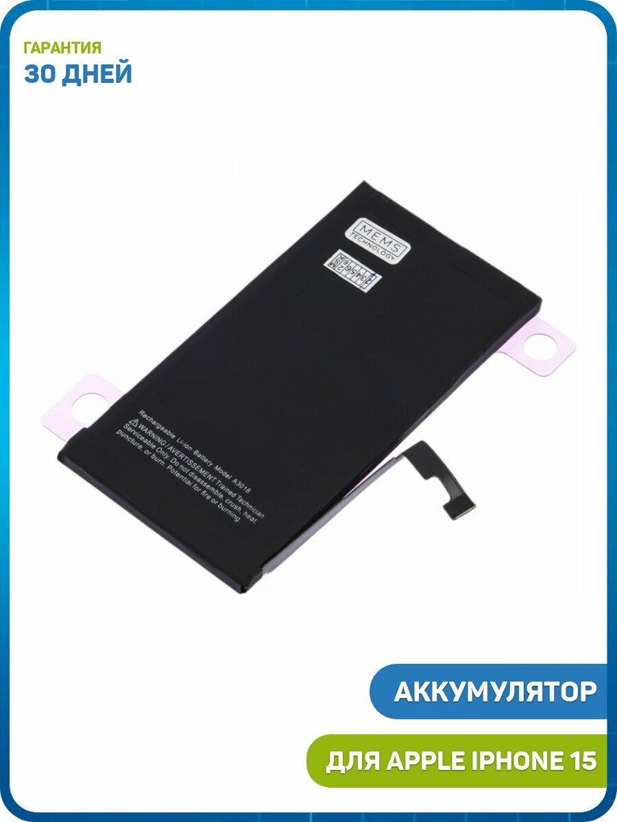 Аккумулятор GENUINE для Apple iPhone 15