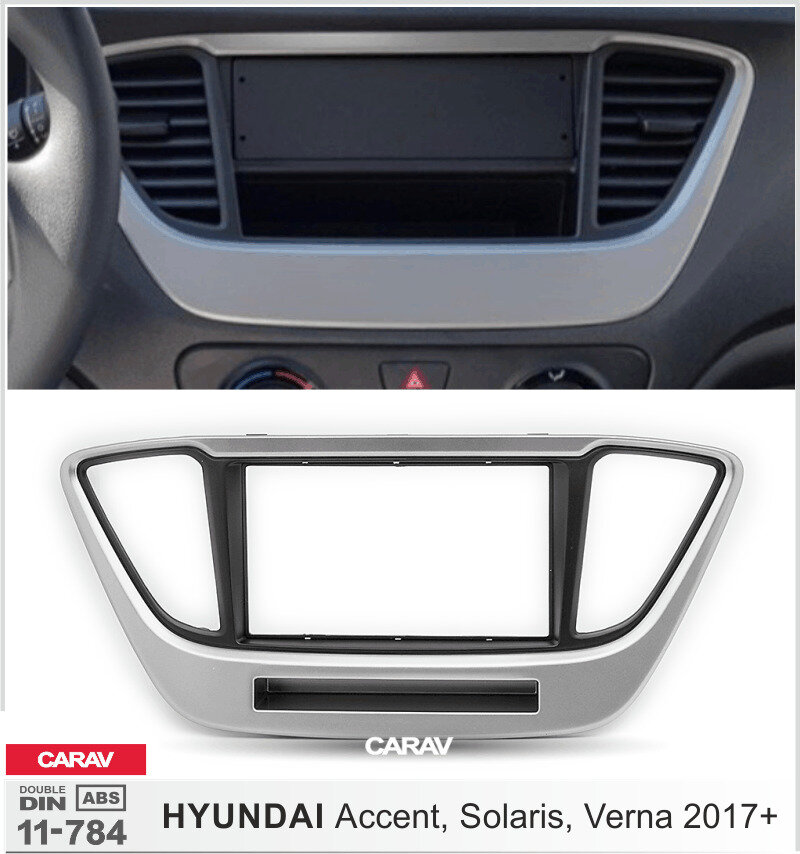 Переходная рамка 2-DIN для HYUNDAI Solaris 2017-2020 CARAV 11-784