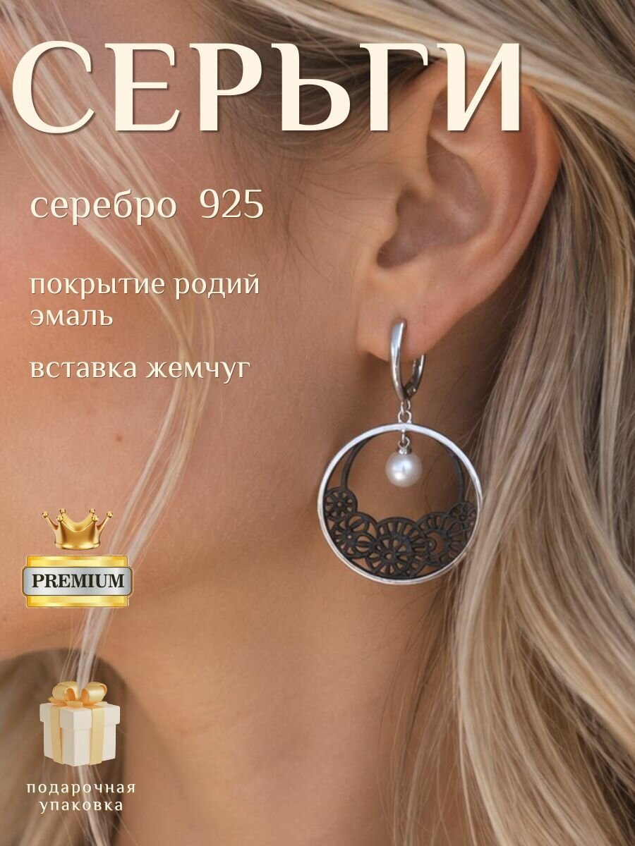 Серьги gf.italia, серебро, 925 проба, родирование, жемчуг культивированный