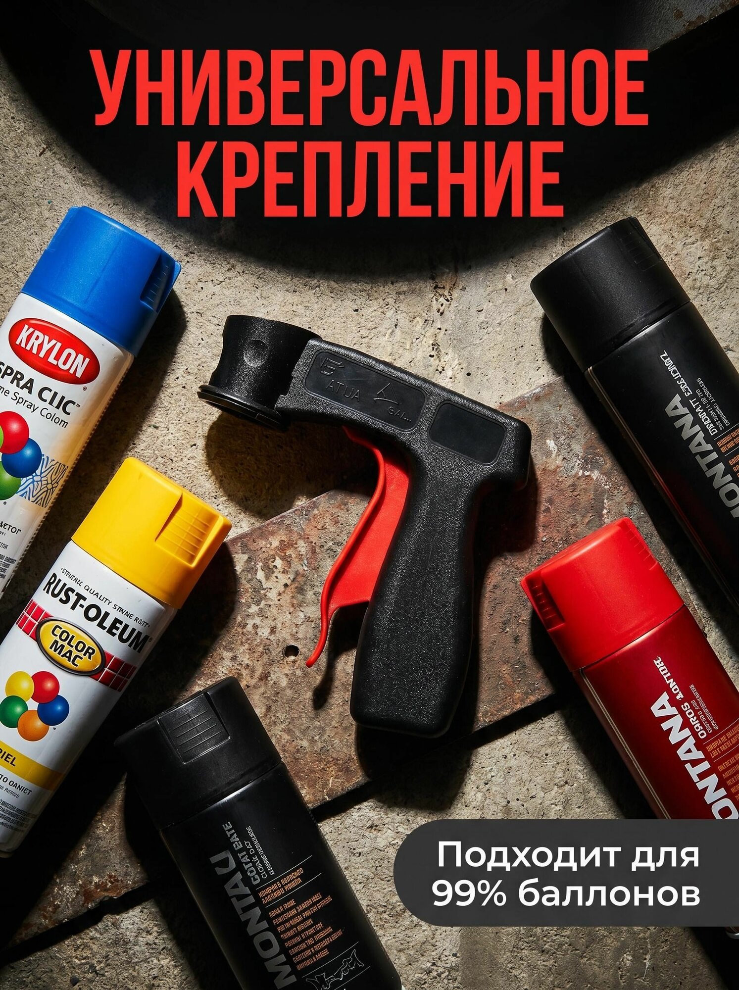 Пистолет для краскопульта — фото 1