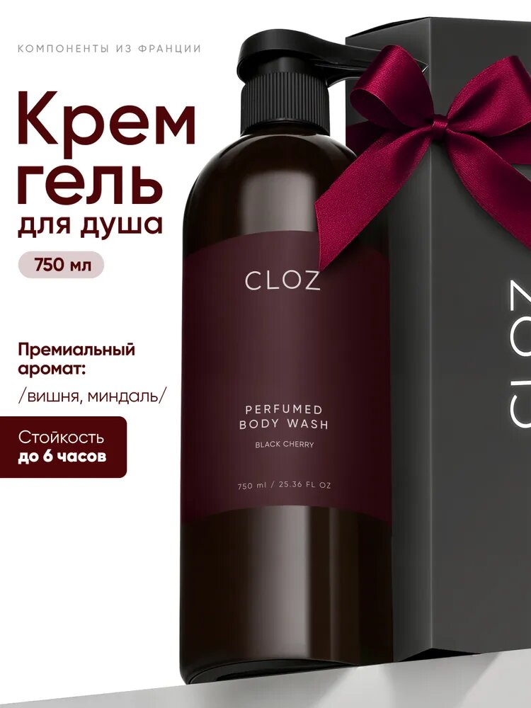 CLOZ Средство для душа, гель, 750 мл