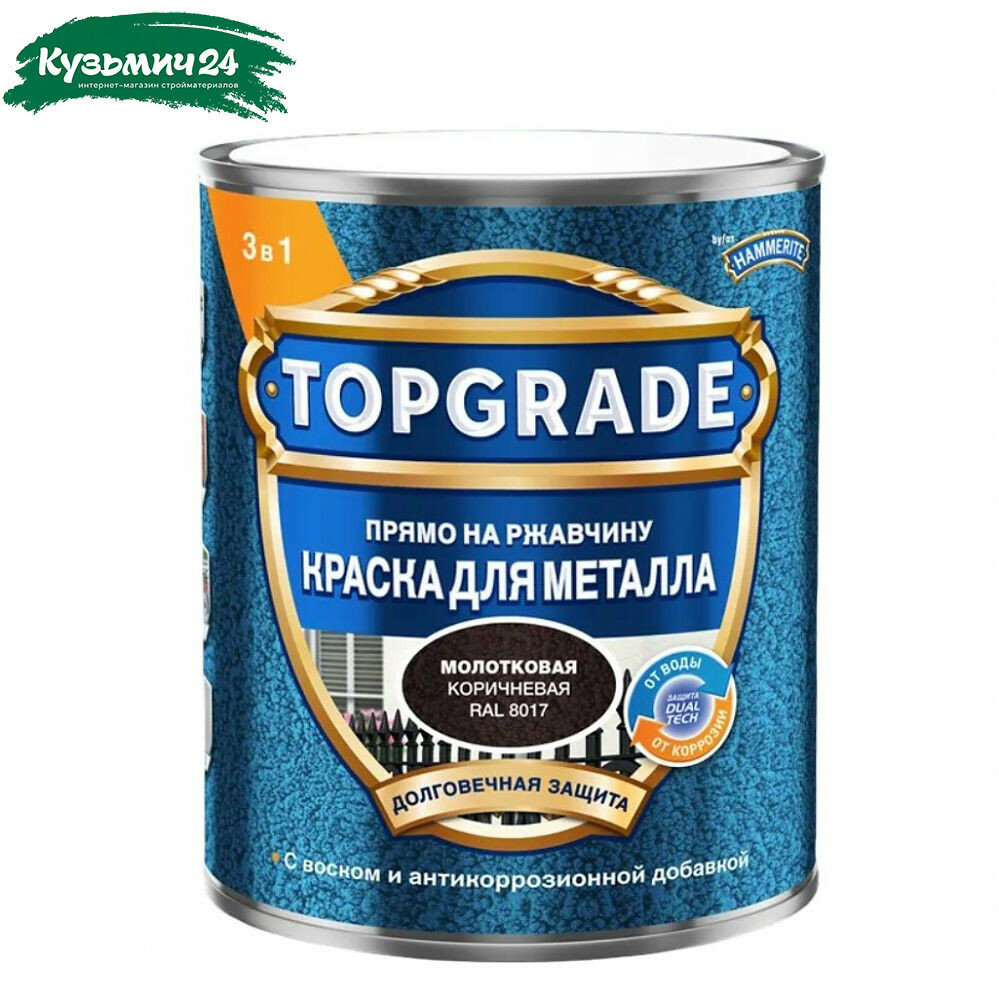 Краска TOPGRADE для металла, прямо на ржавчину 3 в 1, молотковая коричневая RAL 8017, 0.75 л