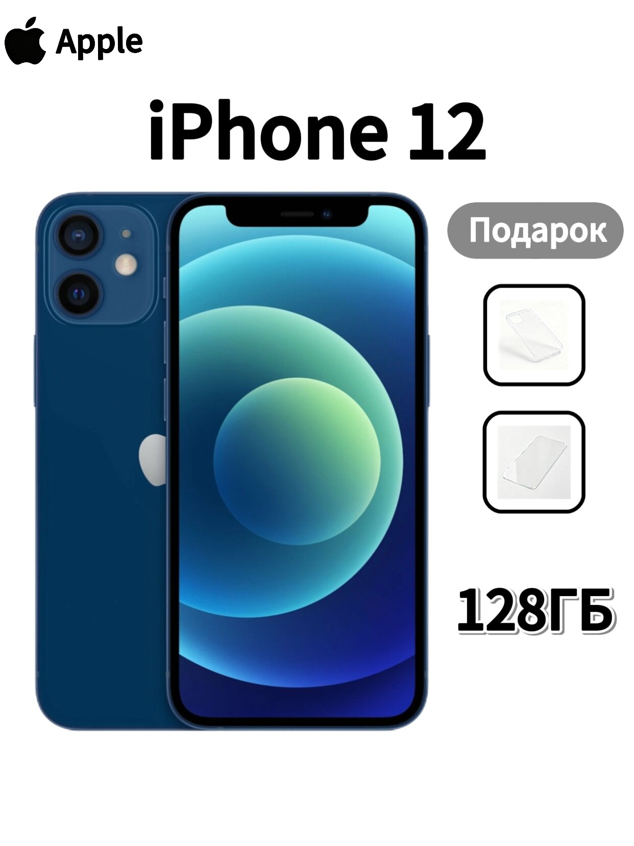 Оригинал Смартфон Apple iPhone 12 128 ГБ, синий, без RuStore, OLED экран, камера 48MP, NFC, 2SIM