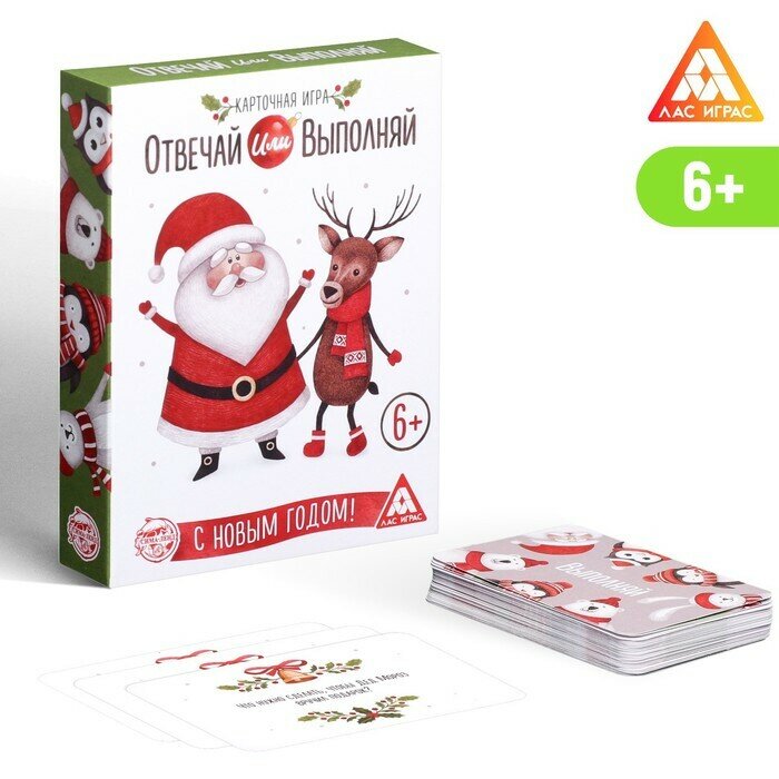 Новогодняя карточная игра Отвечай или выполняй , 50 карт
