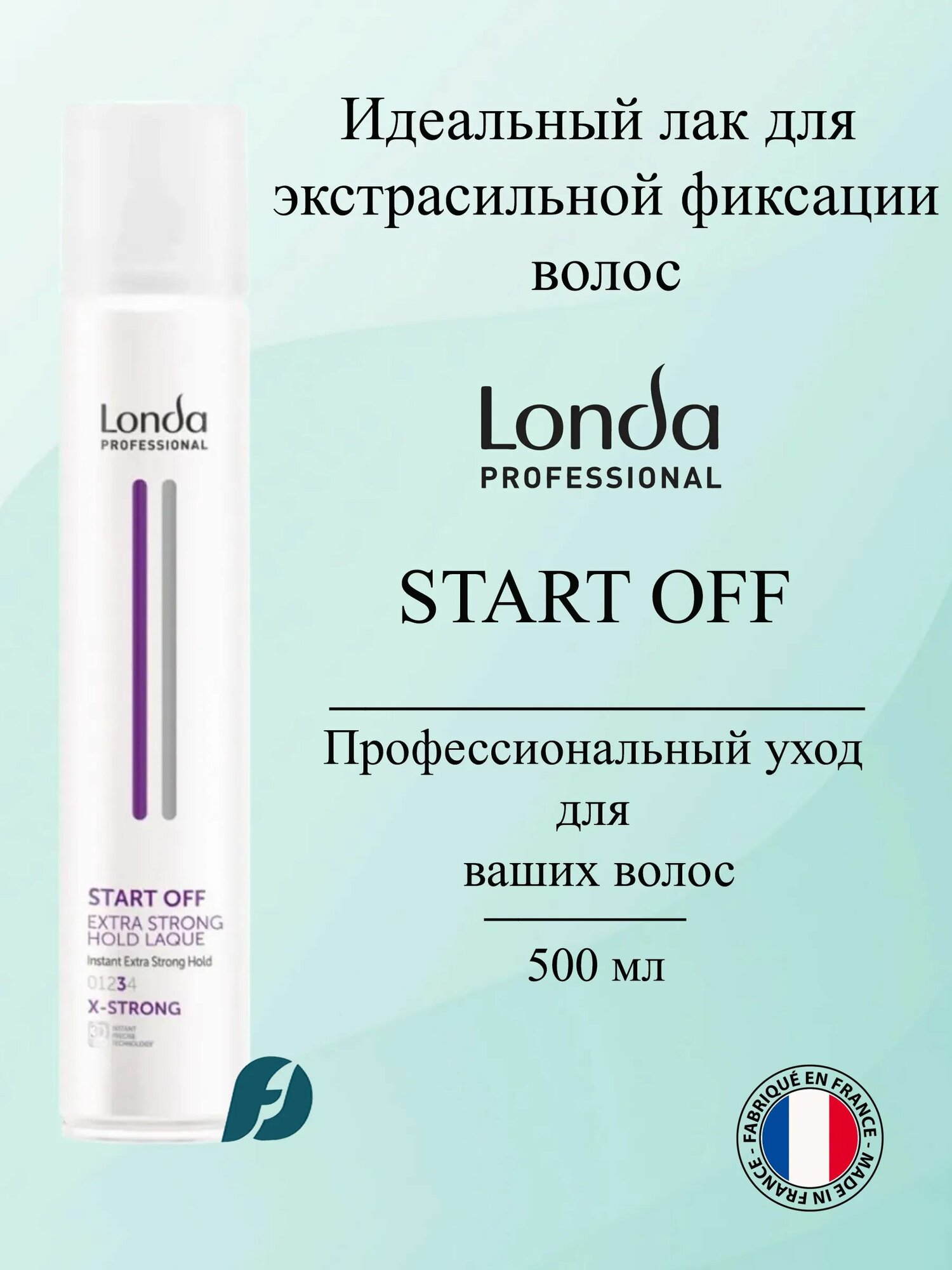 Londa Professional Start Off Лак для волос экстрасильной фиксации, 500 мл