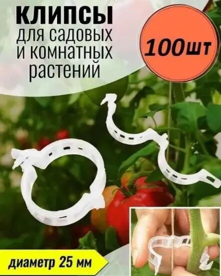 Калибратор для овощей, фруктов, ягод,100шт
