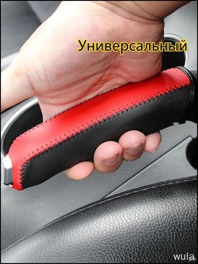 Ручка КПП