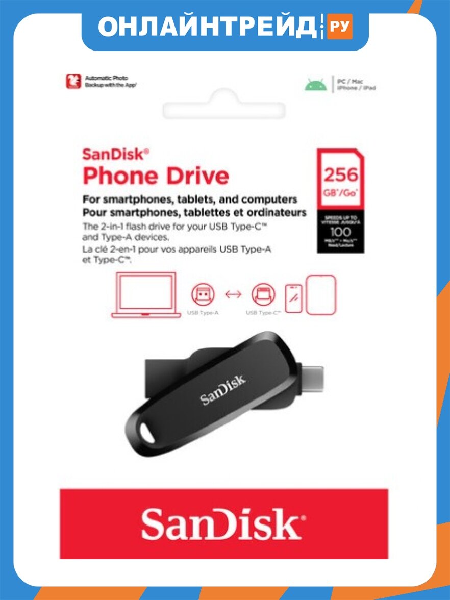 USB флешка Sandisk 256Gb Android USB 3.2 gen 1/ USB Type-C