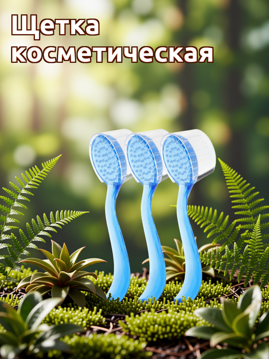 Щетка Для Лица 3 Шт Щетка Для Ухода За Кожей С Мягкой щетиной Для Глубокой Чистки 13.00X4.00X3.00Cm