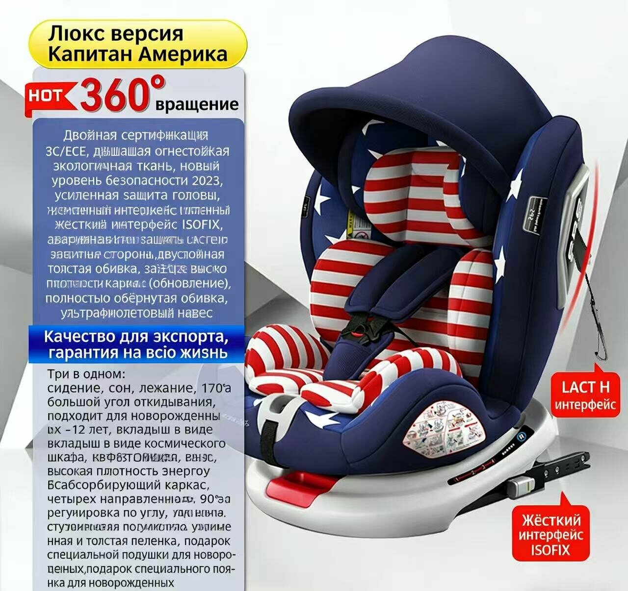 Детское автокресло Baby Car, вращение на 360 градусов, с козырьком от солнца