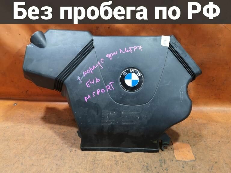 Ноздря с пробегом Bmw 3-series E46