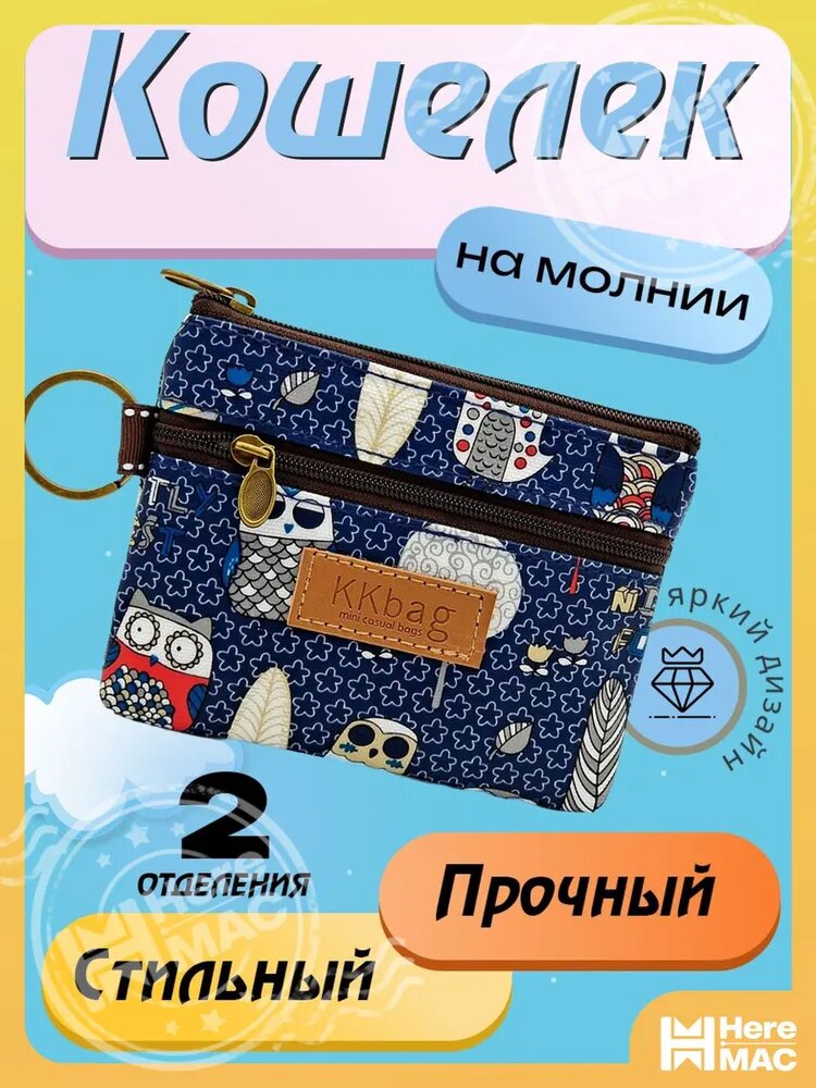 Бумажник