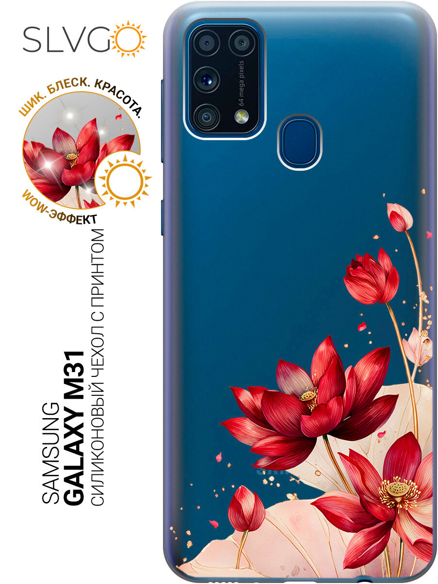 Силиконовый чехол на Samsung Galaxy M31 с принтом Алые лотосы, trn