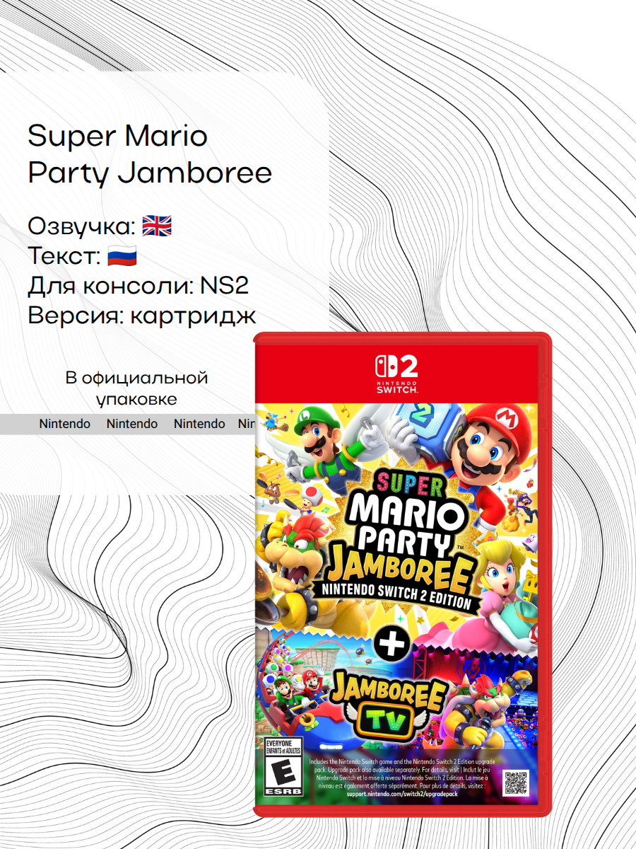 Игра Super Mario Party Jamboree ＋ Jamboree TV, Nintendo Switch 2, русские субтитры