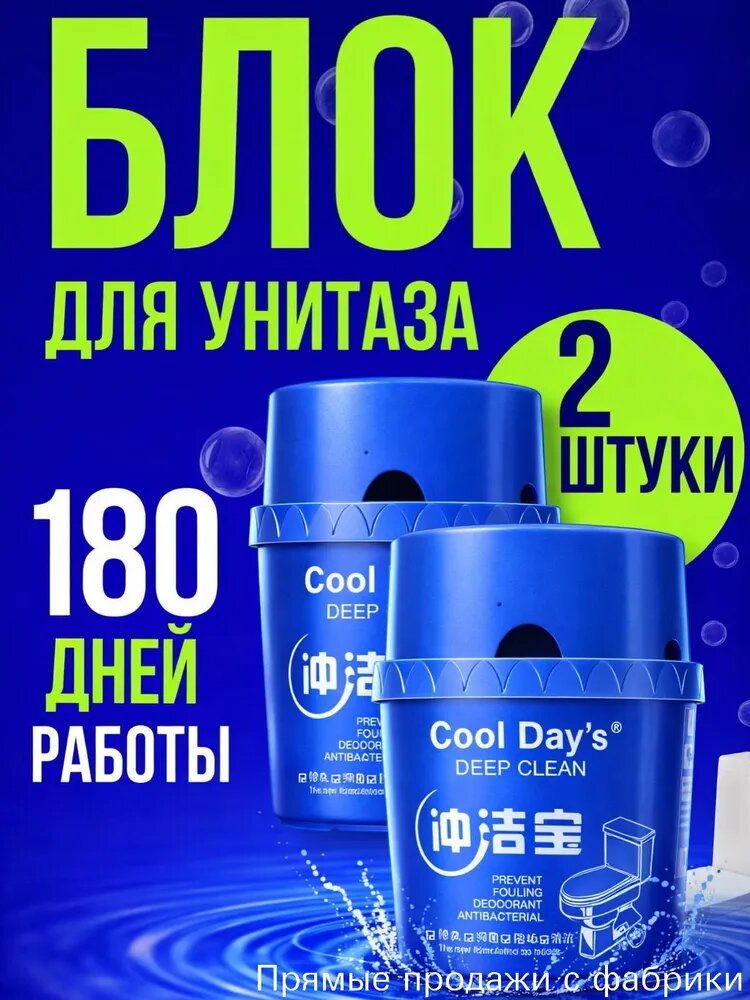 Комплект из 2 сменных блоков HomeHelp для унитаза.