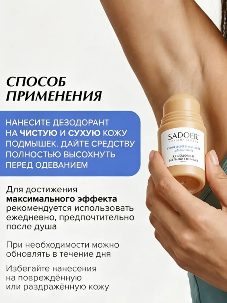Дезодорант — фото 1