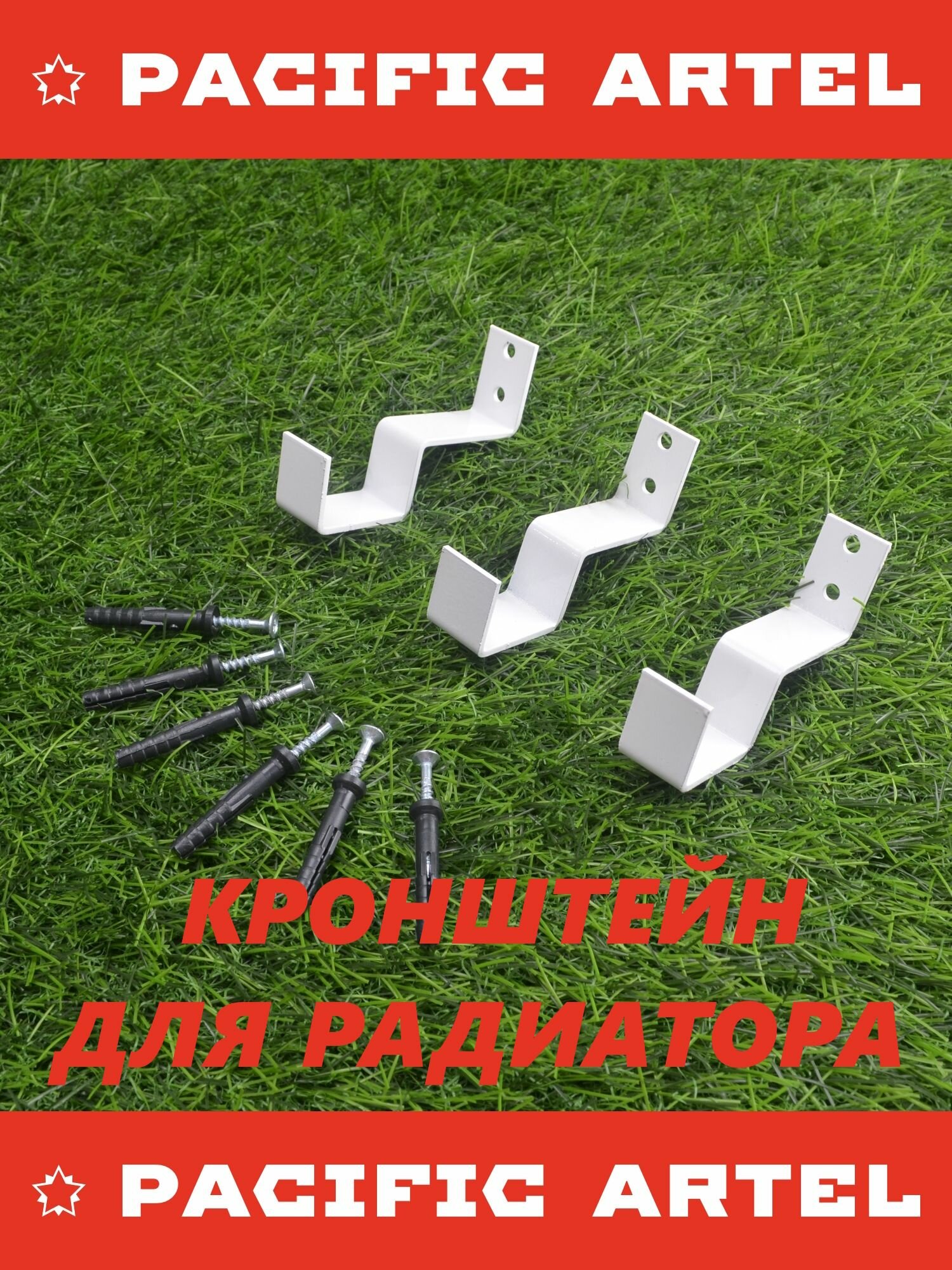 Кронштейн настенный для кварцевого обогревателя белый сталь