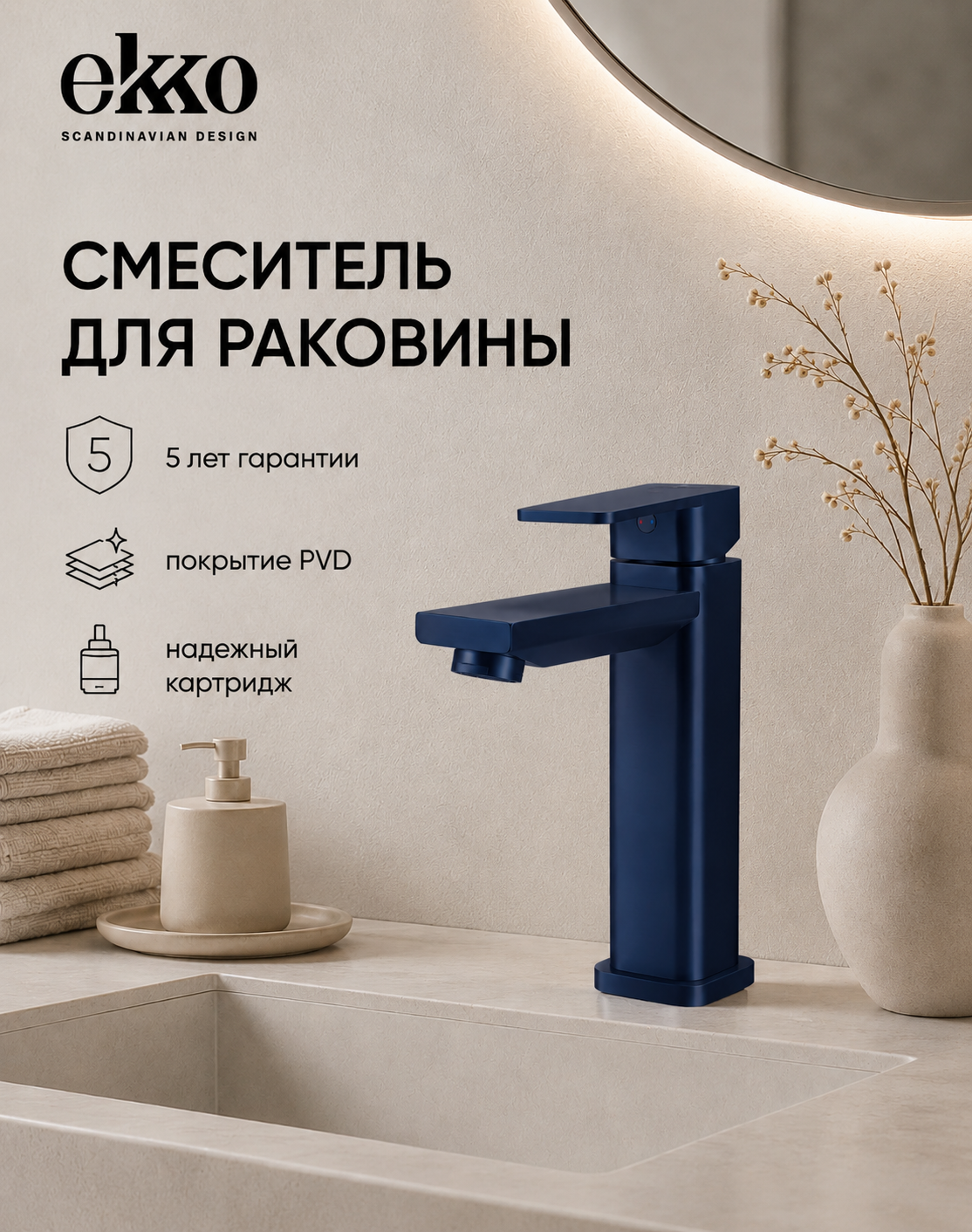 Смеситель кран для раковины Ekko E1082-23 с высоким изливом, темно-синий