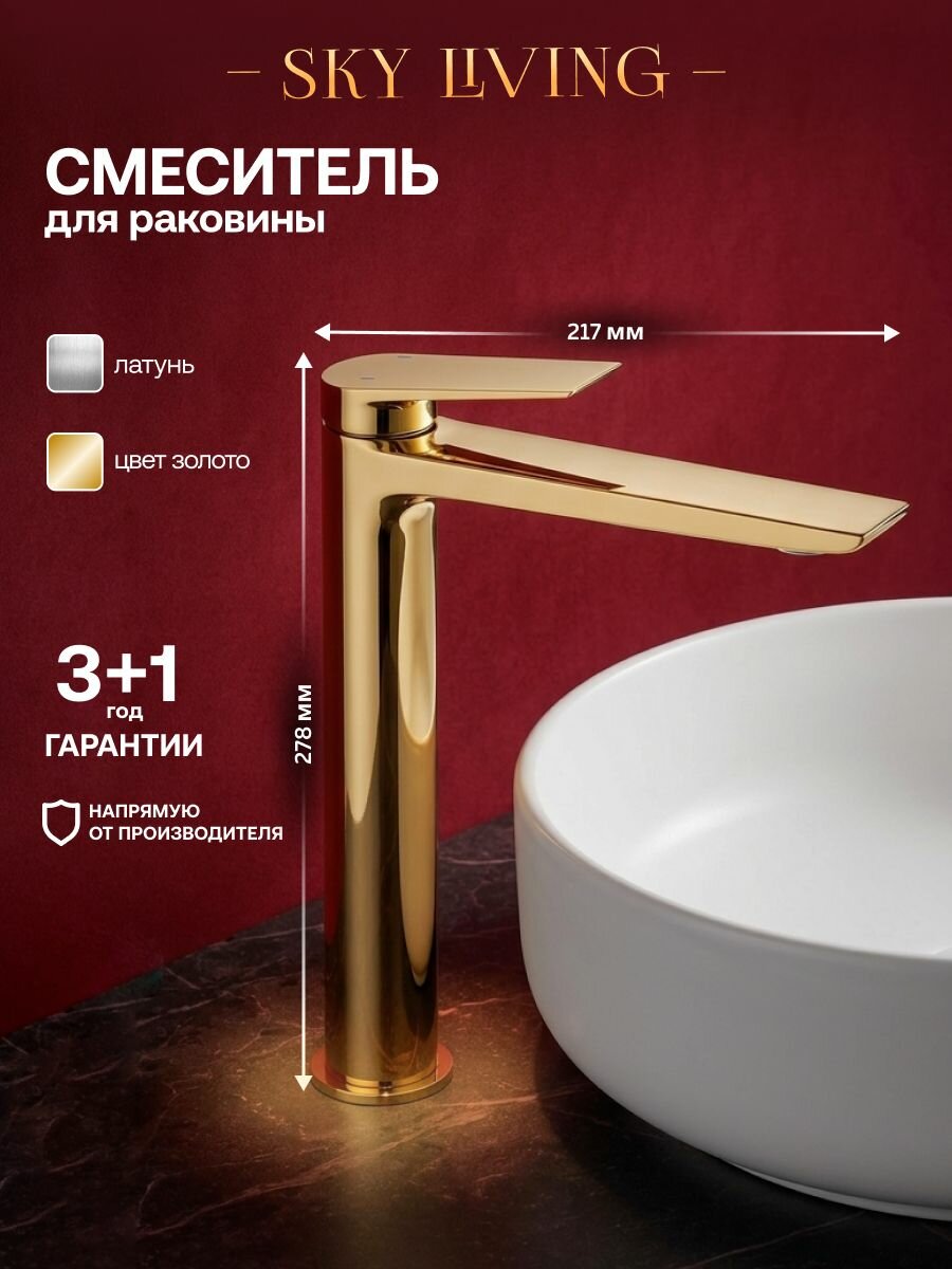 Высокий смеситель для накладной раковины в ванную BYORD латунь, золото, AM028