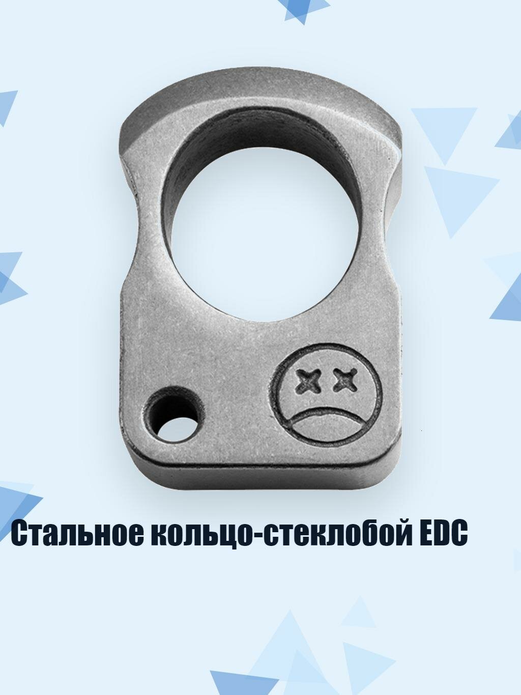 Стальное кольцо-стеклобой EDC, Шлифование
