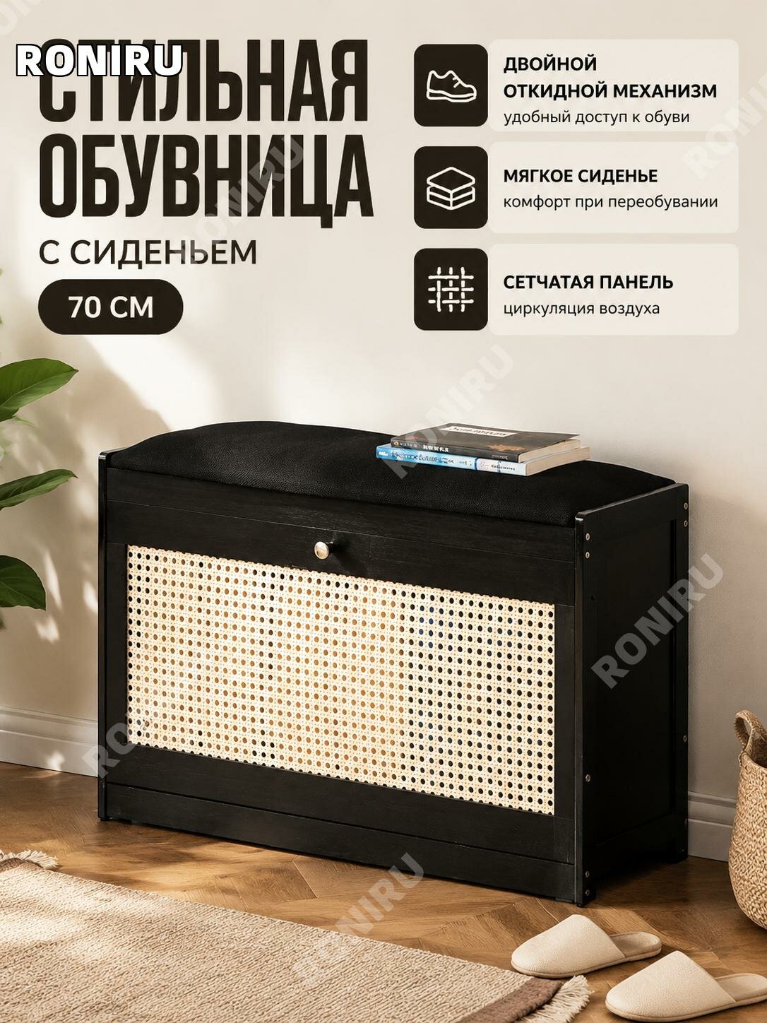 Обувница с сиденьем для прихожей, скамья для переобувания у входа с двойным откидным хранением, черная бамбуковая тумба70 см